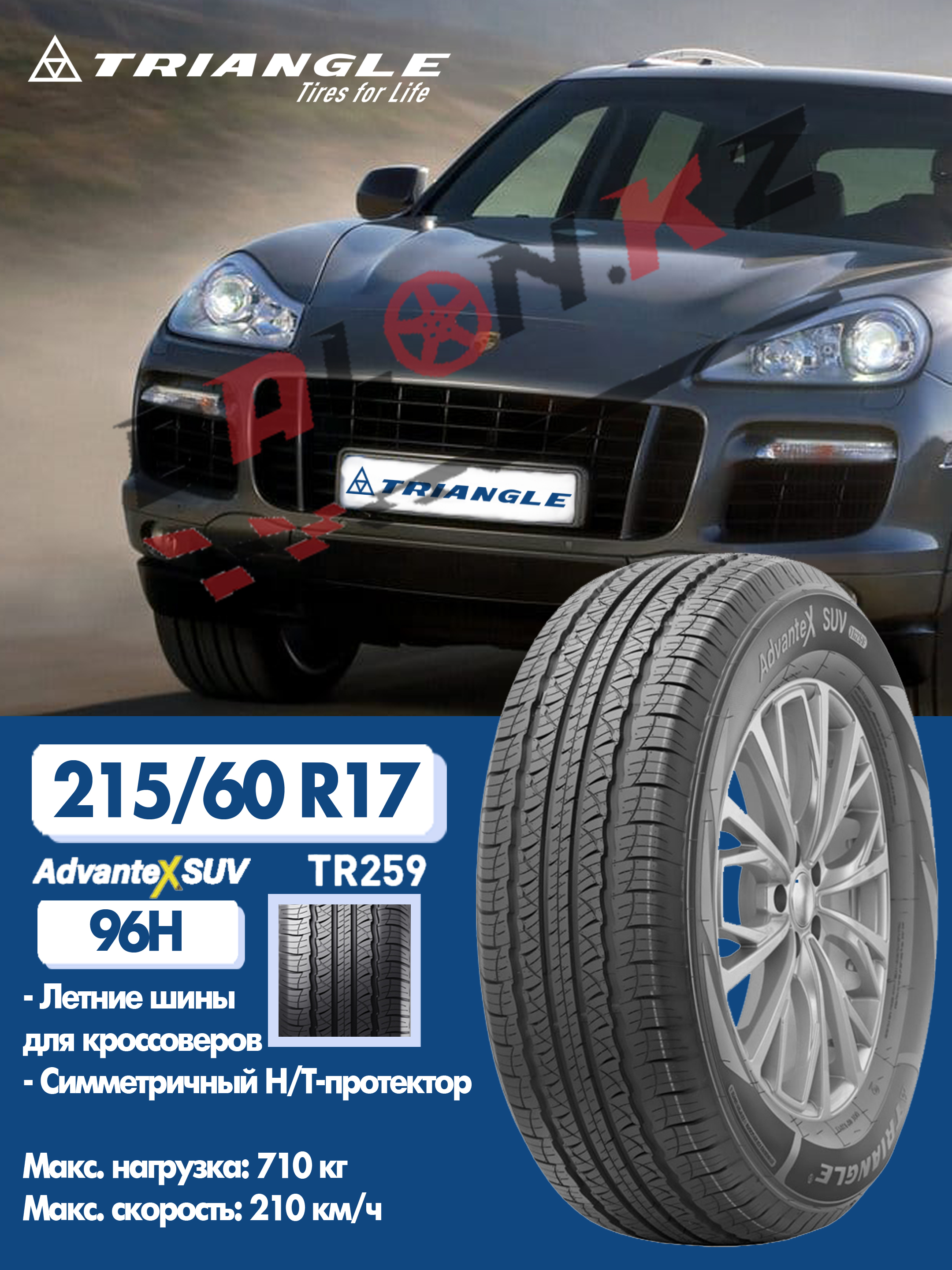 Triangle Advantex Suv Шины летние 215/60 R17 96H (2716970987)
