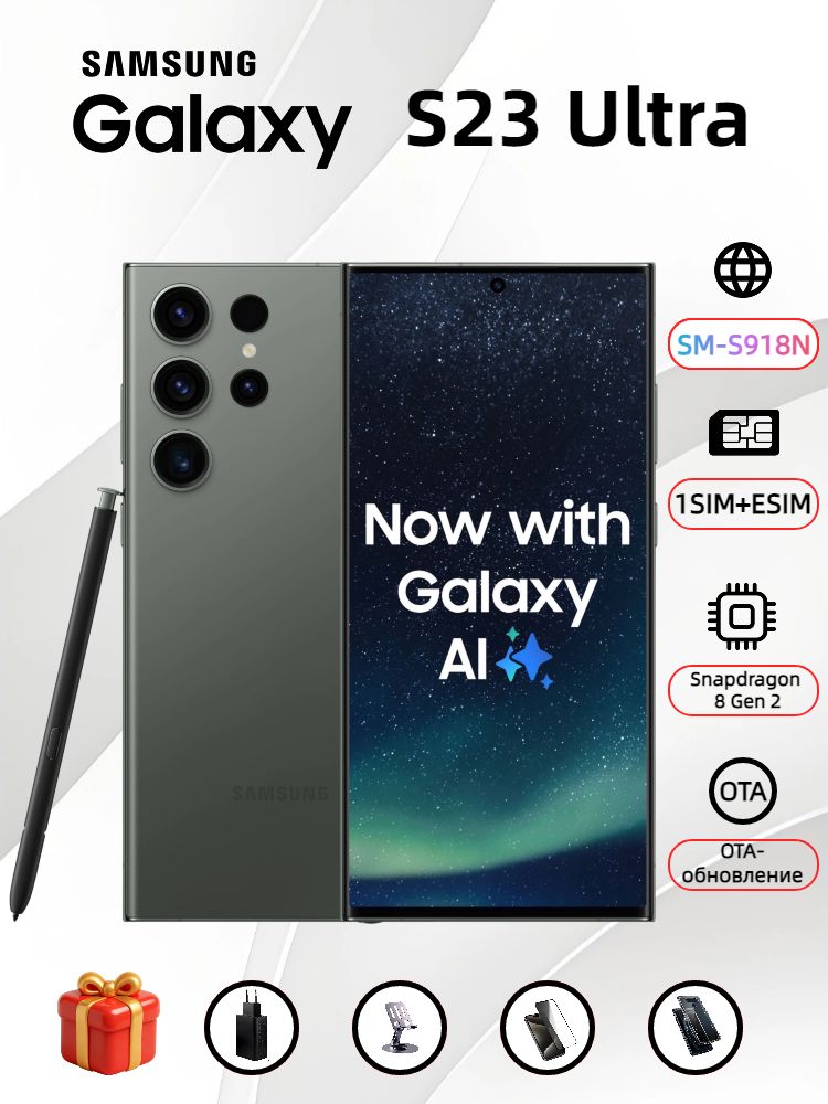 Смартфон Samsung SM-S918N-1 256 ГБ 12 ГБ Зеленый 6.8 OLED/AMOLED SM ...