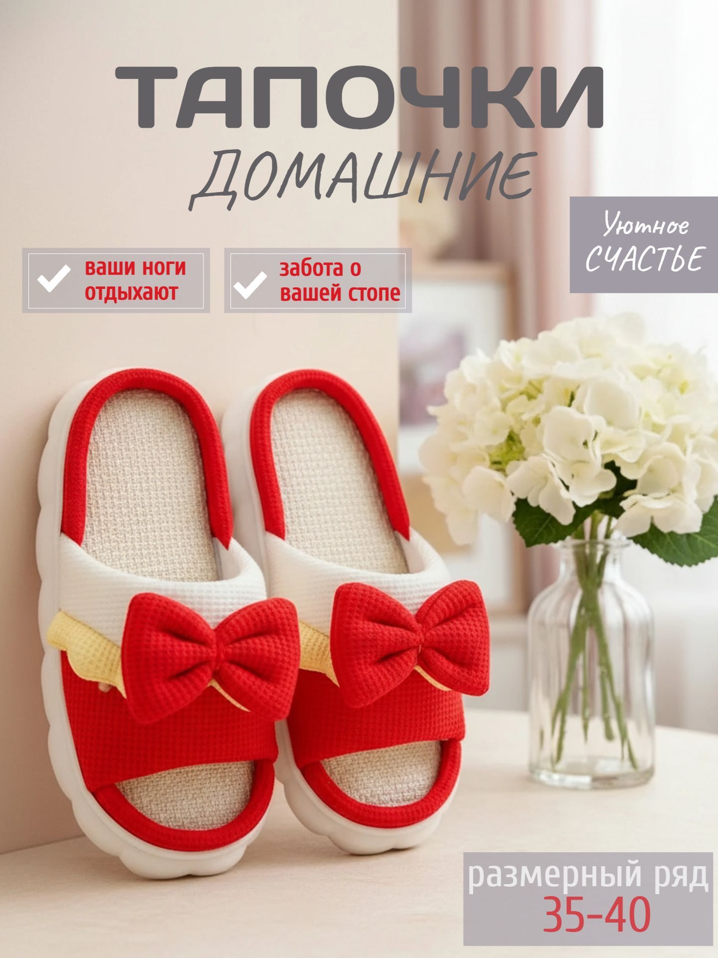 Тапочки Женский Mr. & Mrs. Tapkin, размер 37, 37,5 красный, бежевый ...