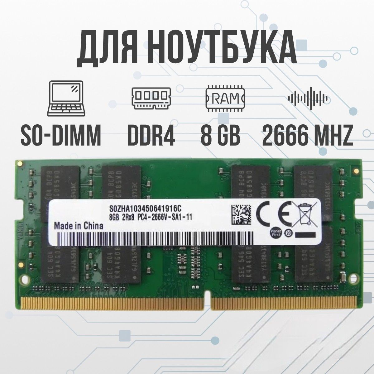 Модуль оперативной памяти Samsung 8 ГБ DDR4 PC21333 2666 MHz CL 19 (для ...