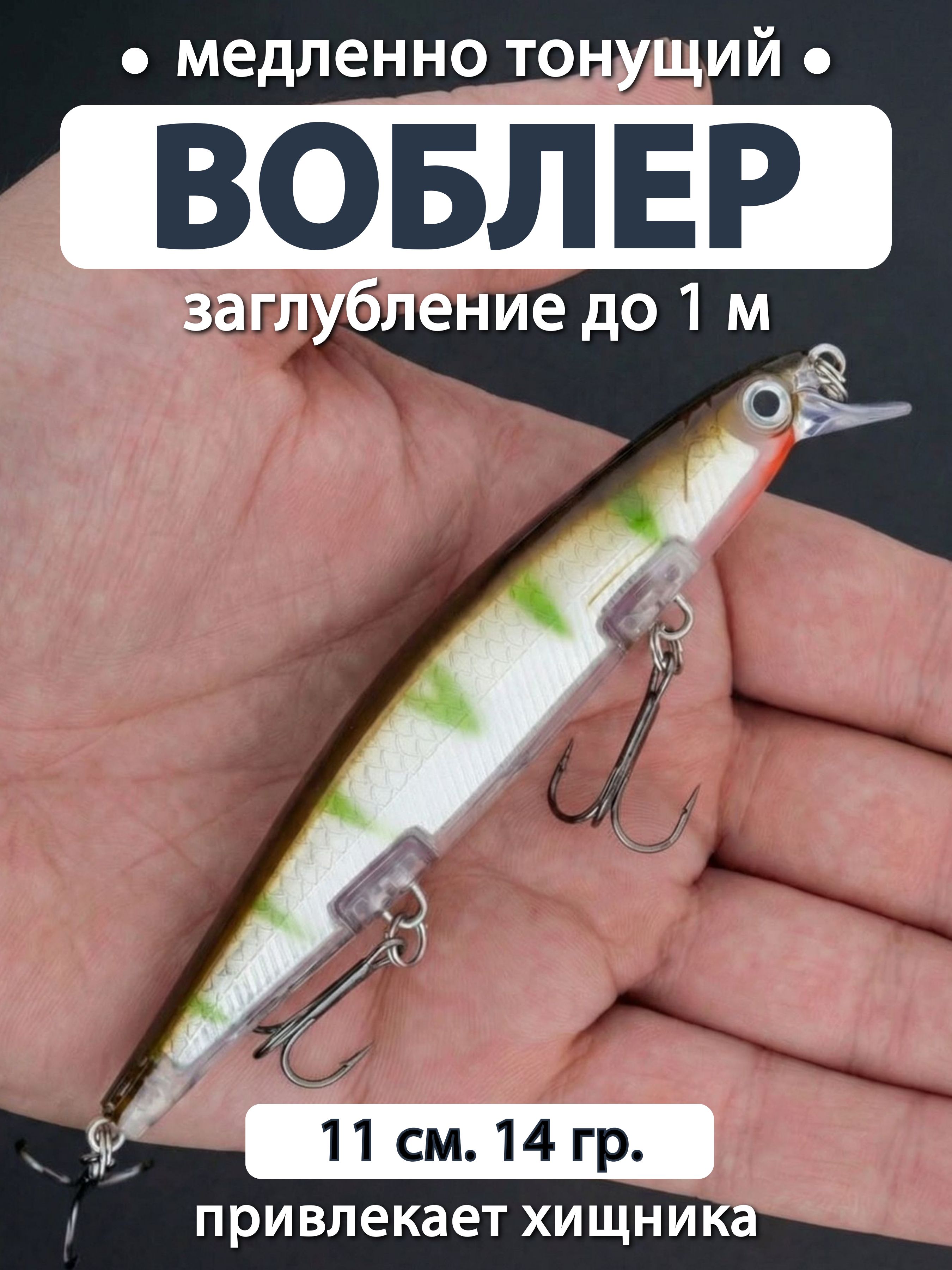 Воблер Минноу (Minnow) Proberos 473, 14 г, 0.5-1 м купить c доставкой ...