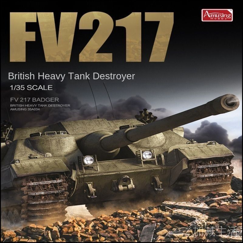 Amusing hobby 35A034 1/35 BRITISH FV217 BADGER сборная модель танка ...