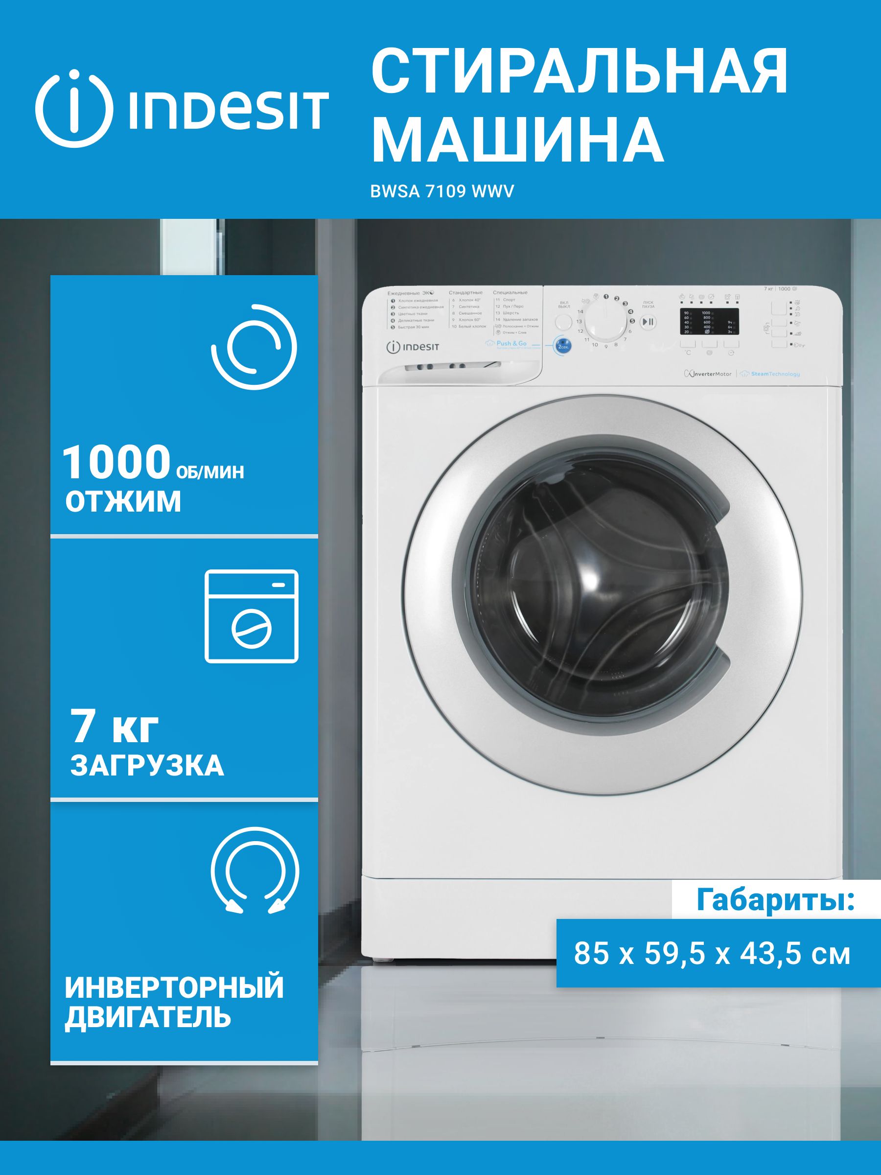 Стиральная машина Indesit BWSA 7109 WWV, белый купить на OZON по низкой ...