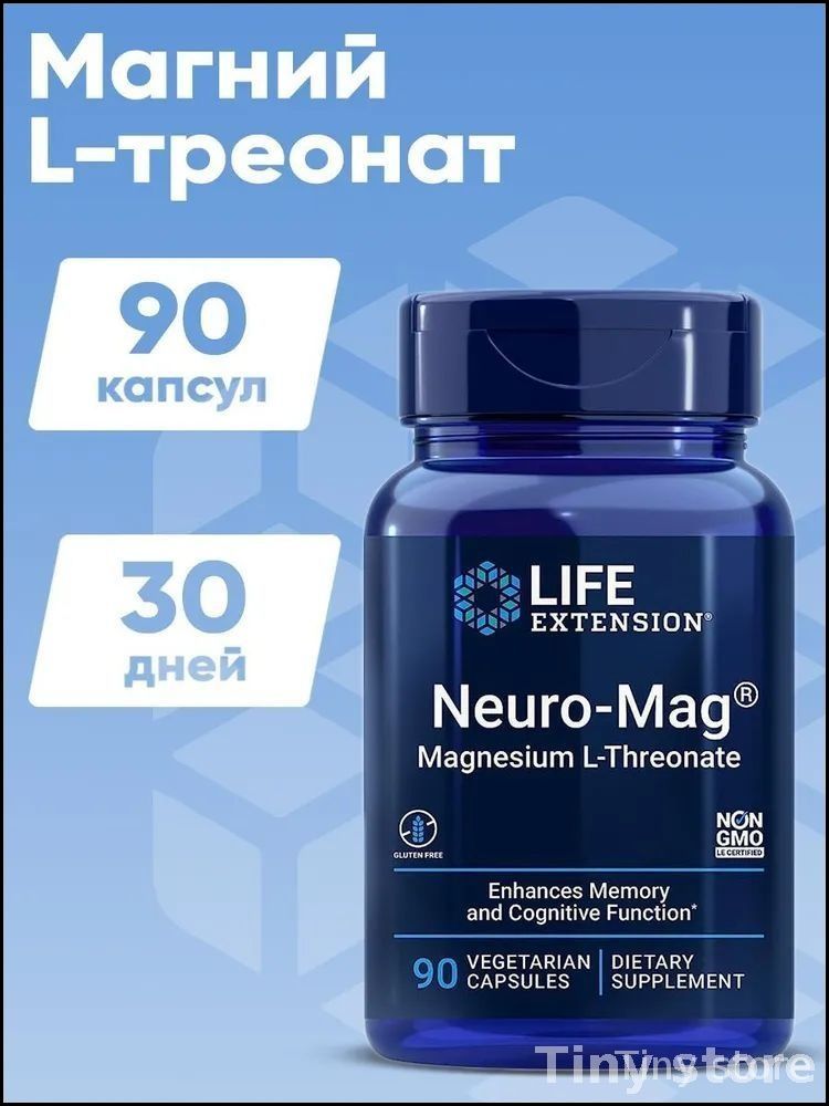 Neuro-Mag, L-треонат магния, Neuro-Mag Magnesium L-Threonate, Life ...