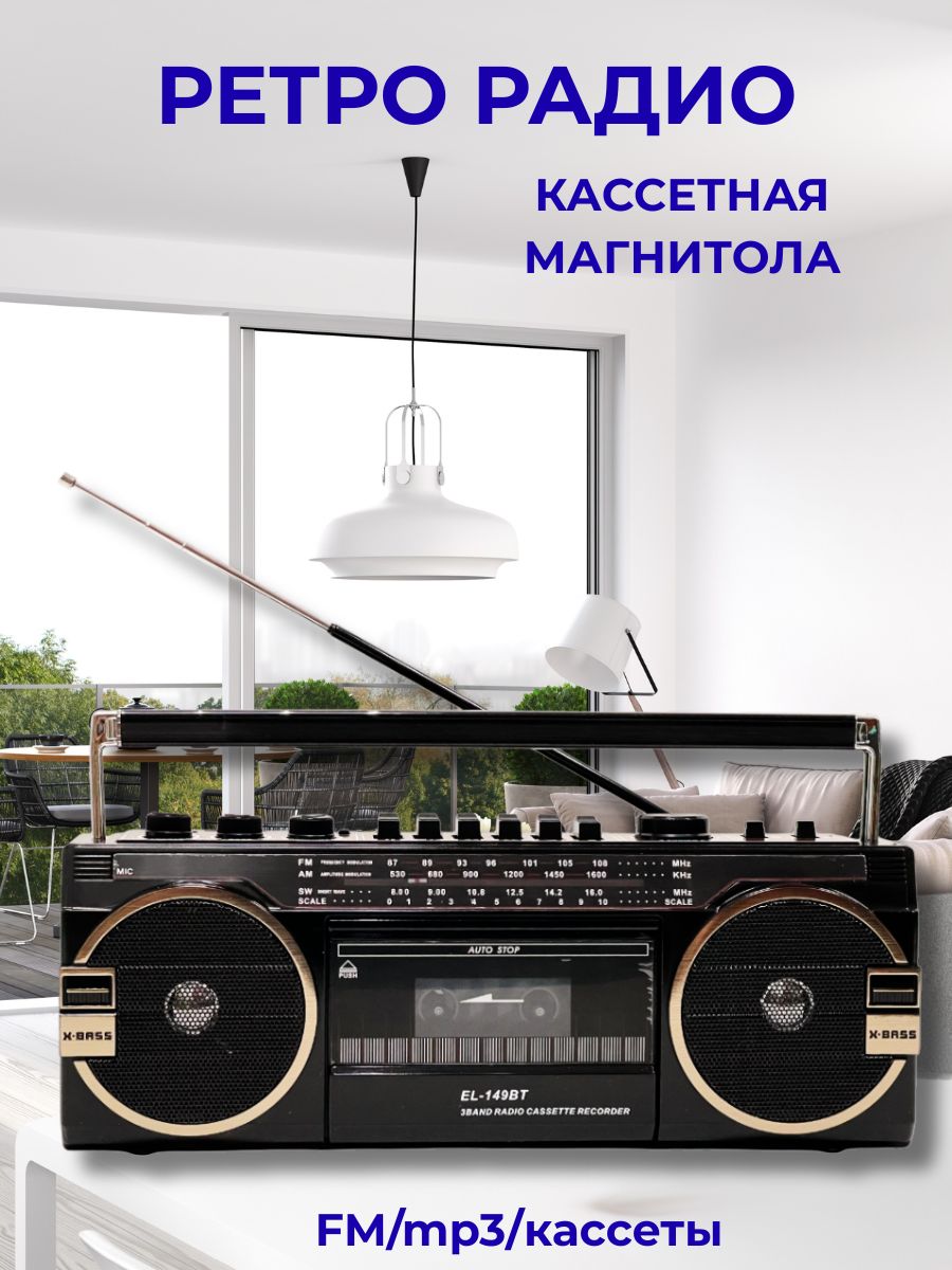 STANLAND Магнитола BTRDEL149BTBLACK, 10 Вт, черный, коричневый купить ...