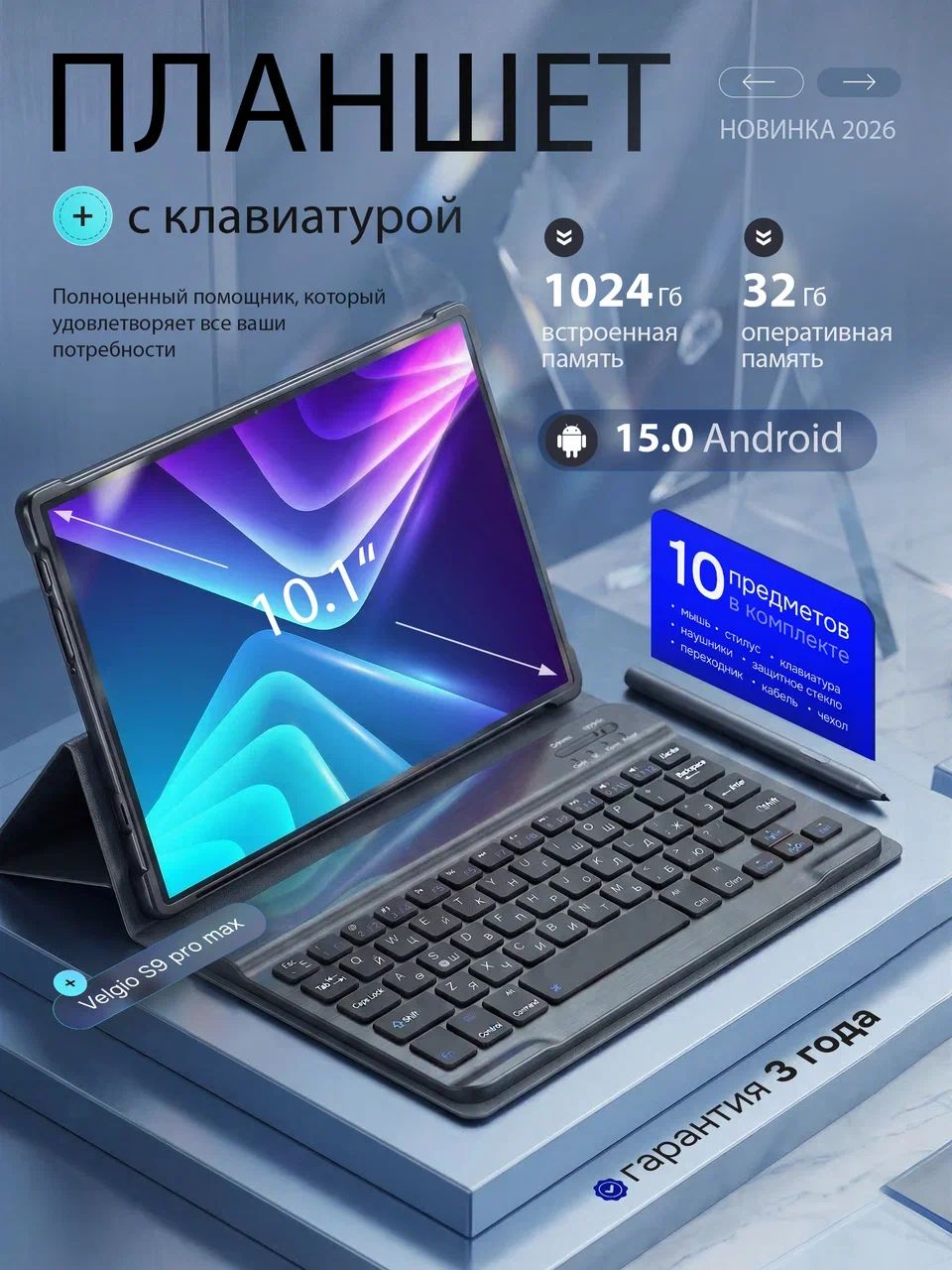 ADVANTICA Планшет 019d298739367791a1f9b3c539b2780e 10.1" IPS 3000x1140 ...