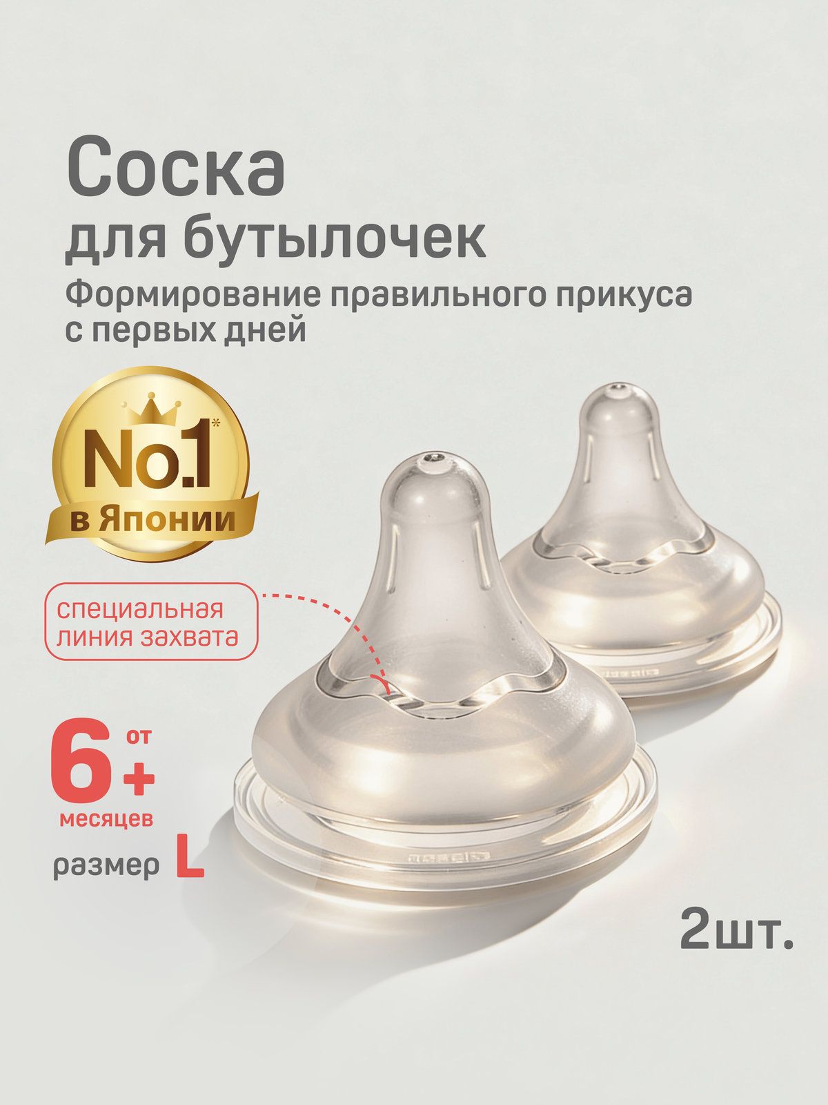 Соска для бутылочки силиконовая Pigeon SofTouch Peristaltic Plus, 6 ...