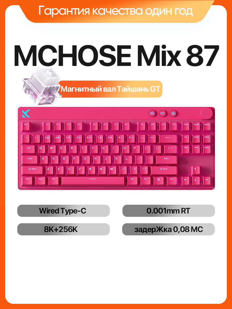 MCHOSE Игровая клавиатура проводная , (Taishan Magnetic GT), Русская ...