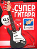 Гитара детская музыкальная "Гитара рокер", развивающая игрушка для ...