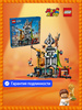 Конструктор LEGO City 60473 Городская башня, 1941 деталей, возраст от 8 ...