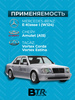 Фильтр воздушный MERCEDES W124, M104, Chery, Tagaz / BIG FILTER арт. GB ...