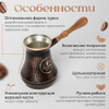 Турка для кофе медная 160 мл, JEZVA COFFEE Армянская джезва цельная, коллекция "Винтаж" купить ...