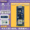 Плата для разработки Arduino Nano BLE sensor Rev2 ABX00069 купить на ...