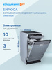 Встраиваемая посудомоечная машина Бирюса DWB-410/6 купить на OZON по низкой цене (2923386632)