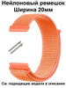 Вопросы и ответы о Ремешок для часов 20мм для смарт-часов Amazfit Bip ...