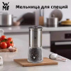 WMF Мельница для специй, высота 6.7 см, 1 шт купить на OZON по низкой ...