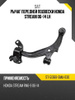 SAT Рычаг передней подвески HONDA STREAM 06-14 LH ST51360SMA030 купить ...