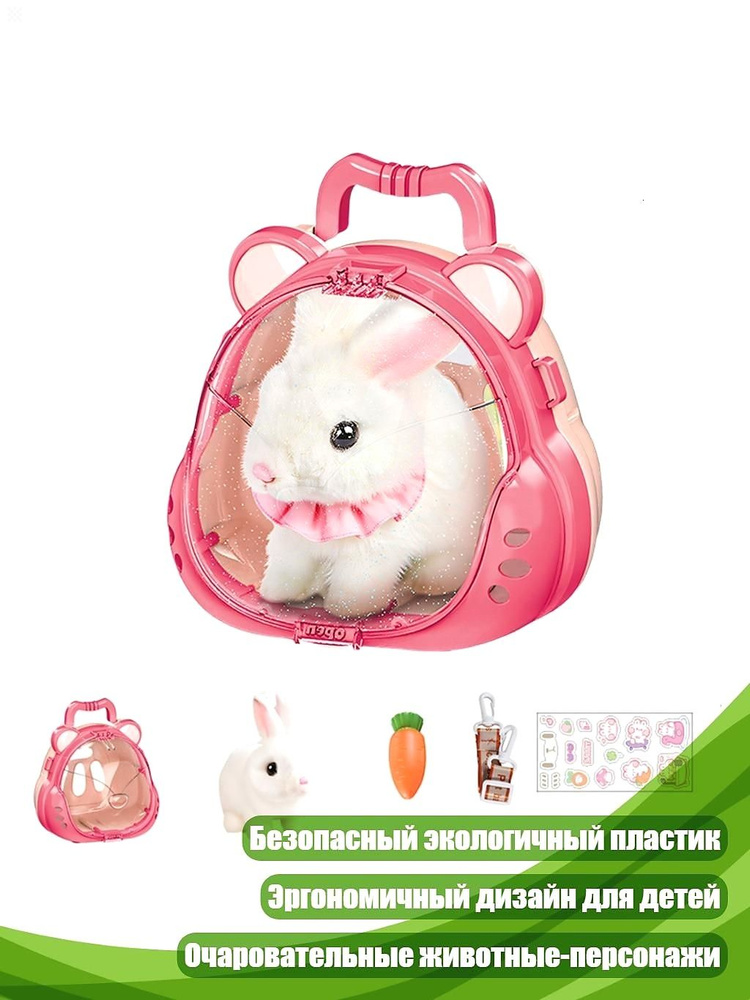 Анимированный игрушечный чемодан-рюкзак Зайчик, щенок, котёнок , R ...