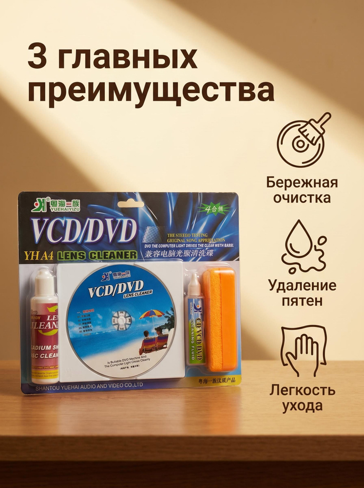 Чистящий диск для линз CD DVD Blu-ray 4 в 1, очиститель приводов купить ...