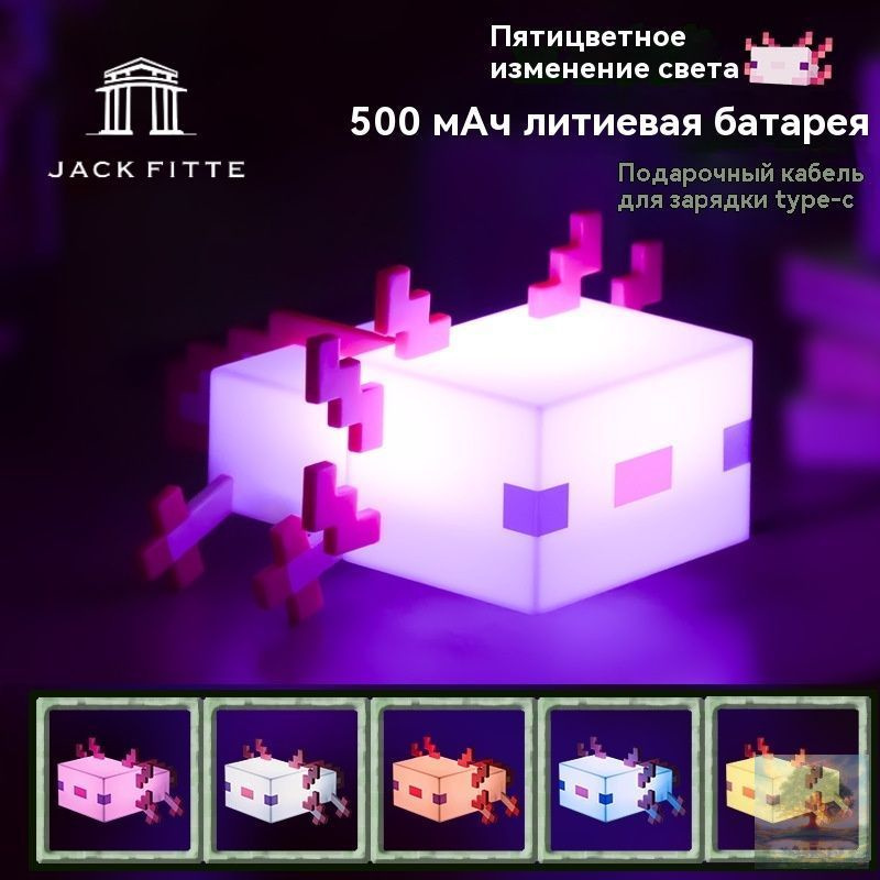 Ночной светильник Minecraft Salamander купить на OZON по низкой цене ...