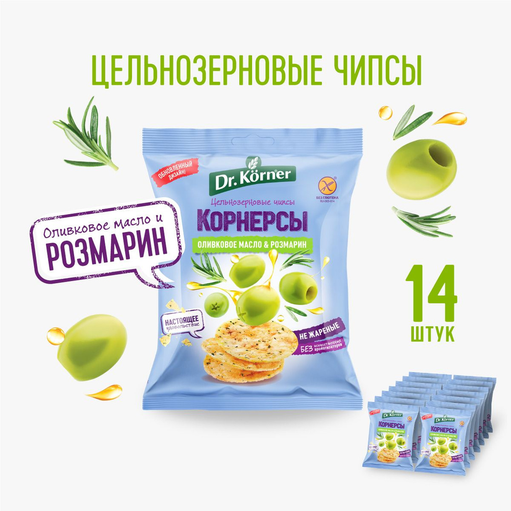 Dr.Korner корнерсы чипсы Розмарин и Оливковое масло кукурузно-рисовые ...