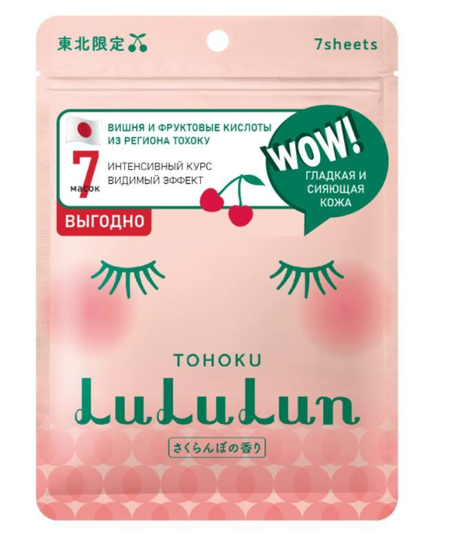 LuLuLun Маска для лица обновляющая и придающая сияние Face Mask Cherry ...