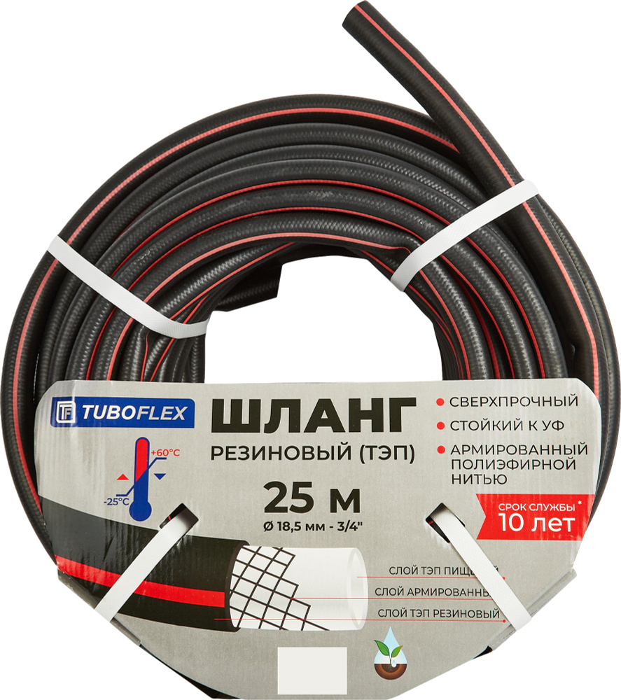 Шланг поливочный Шланг для полива TUBOFLEX ТЭП 19мм 25м - купить по ...