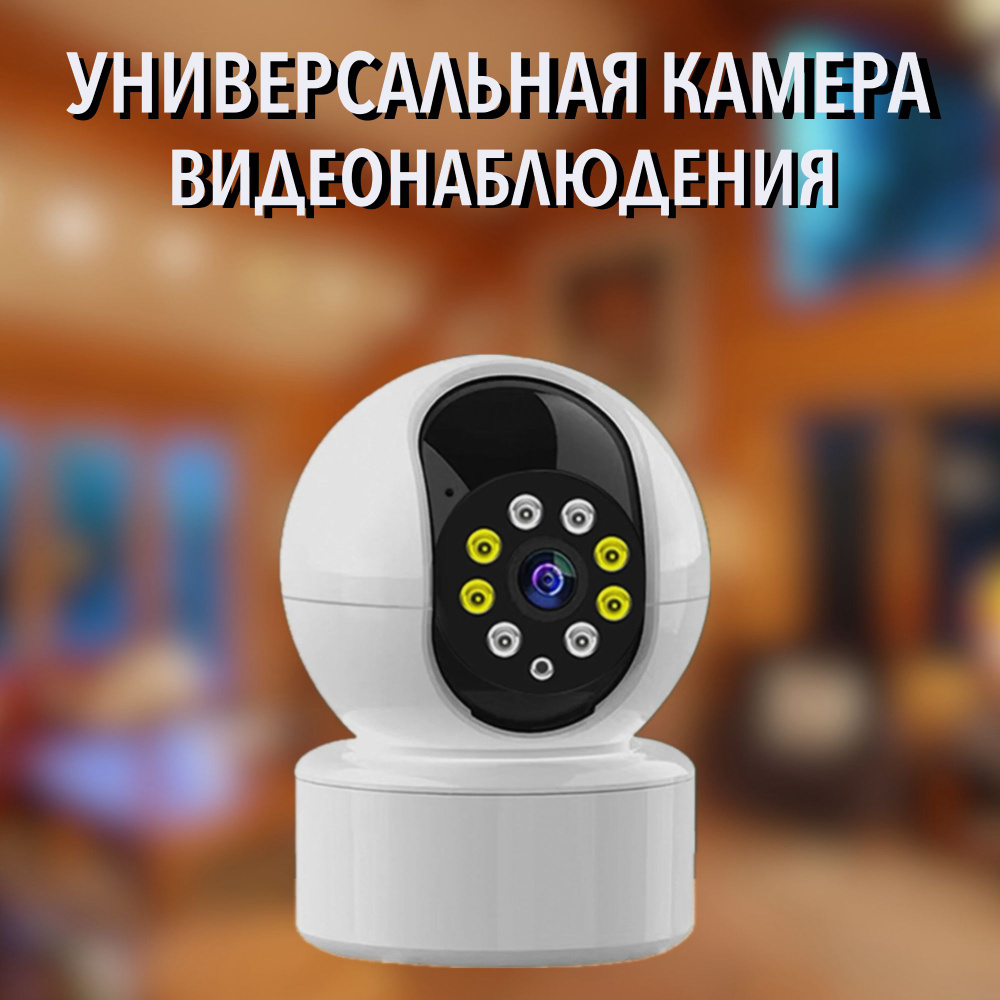Камера видеонаблюдения Camera Armor Wifi Supercam Ifs Ci004 поворотная