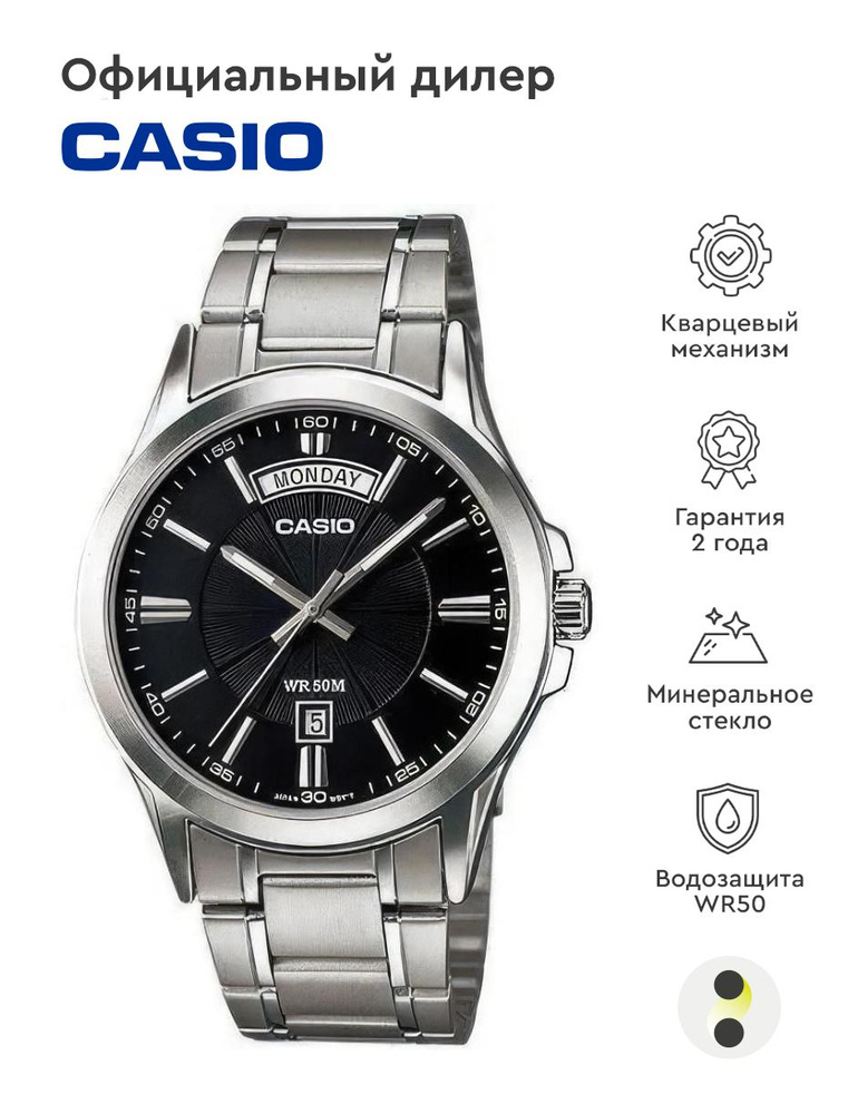 Мужские наручные часы Casio Collection Mtp 1381d 1a купить с доставкой по выгодным ценам в