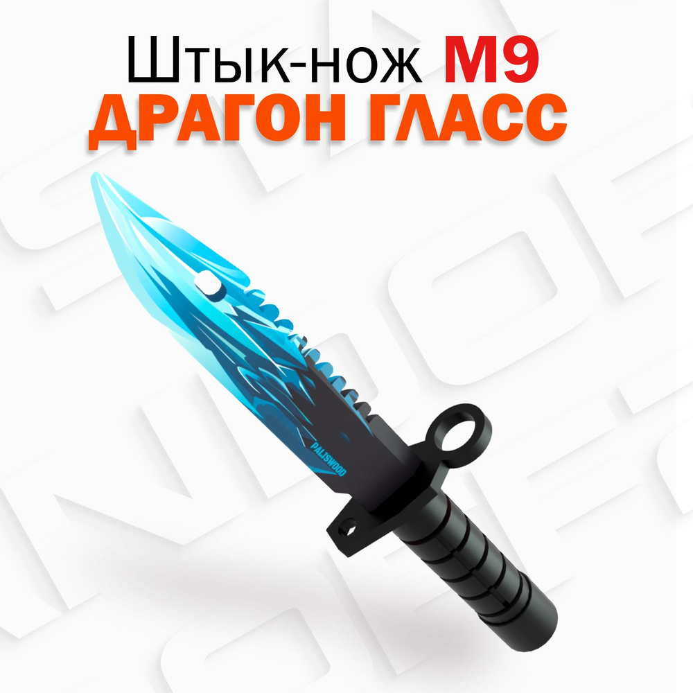 Деревянный штык-нож М9 Байонет Драгон Гласс ,M9 Dragon Glass ...