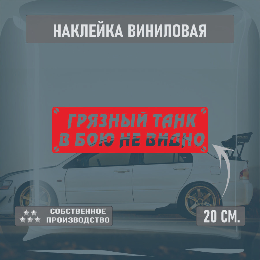 Наклейки на автомобиль, на стекло заднее, Виниловая наклейка - 9 мая ...