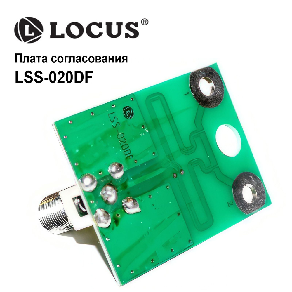 Плата согласования LSS-020DF - купить с доставкой по выгодным ценам в ...