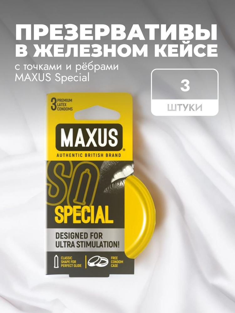 Презервативы Maxus 3 шт, с точками и ребрами - купить с доставкой по выгодным ценам в интернет ...