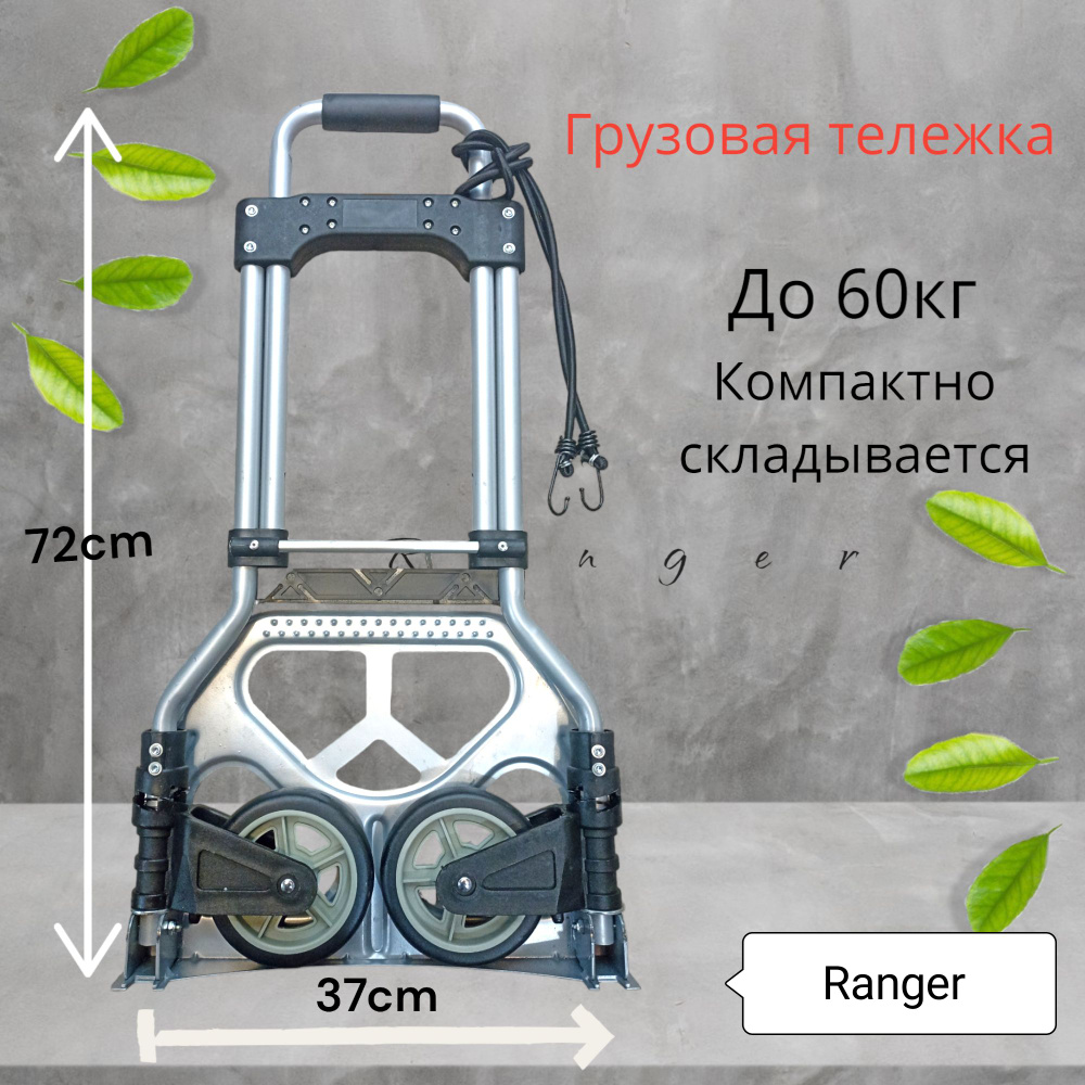 Тележка складная тележка купить по выгодной цене в интернет-магазине ...