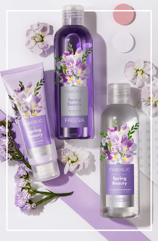 Фаберлик Женский подарочный набор Фрезия серии Spring Beauty Шампунь ...