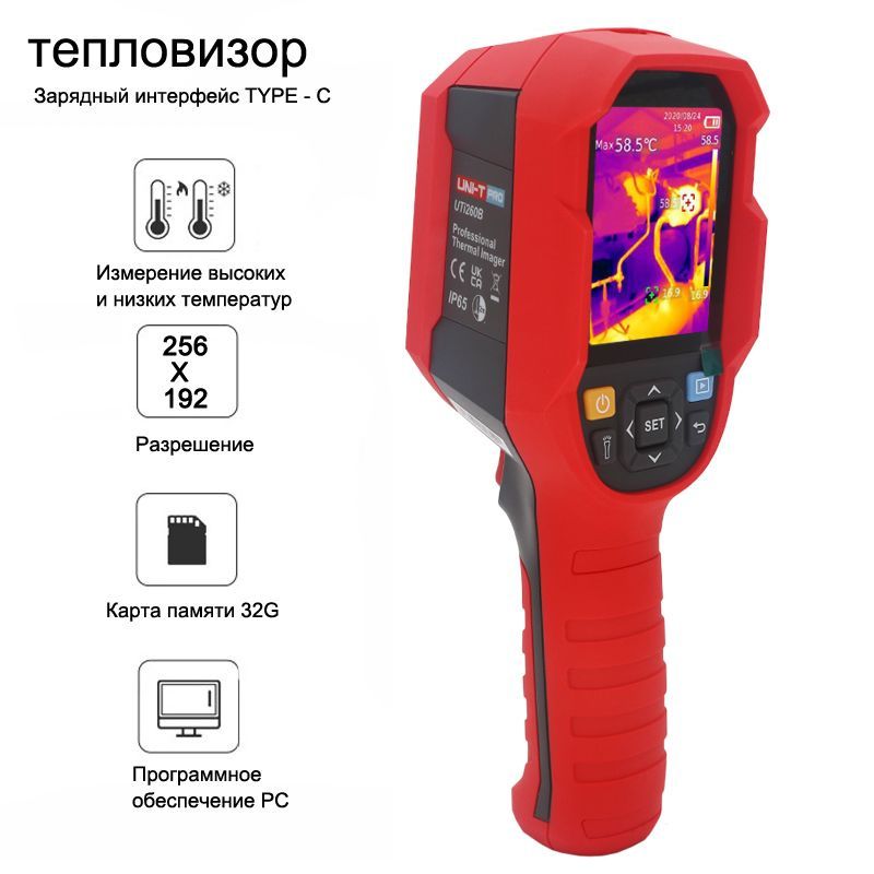 Тепловизор - купить с доставкой по выгодным ценам в интернет-магазине ...