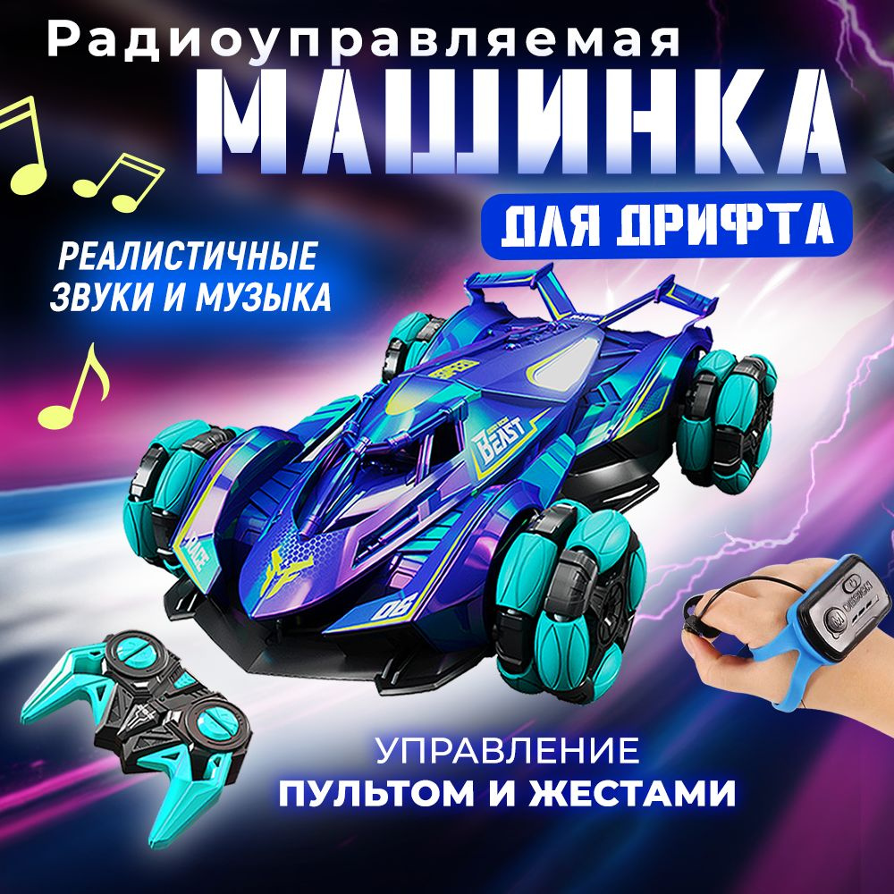 Радиоуправляемая машинка на пульте управления - купить с доставкой по ...