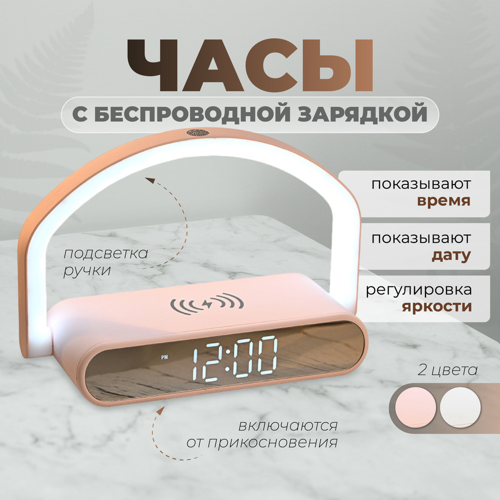 Электронные часы для смарт-часов с беспроводной зарядкой, беспроводное ...