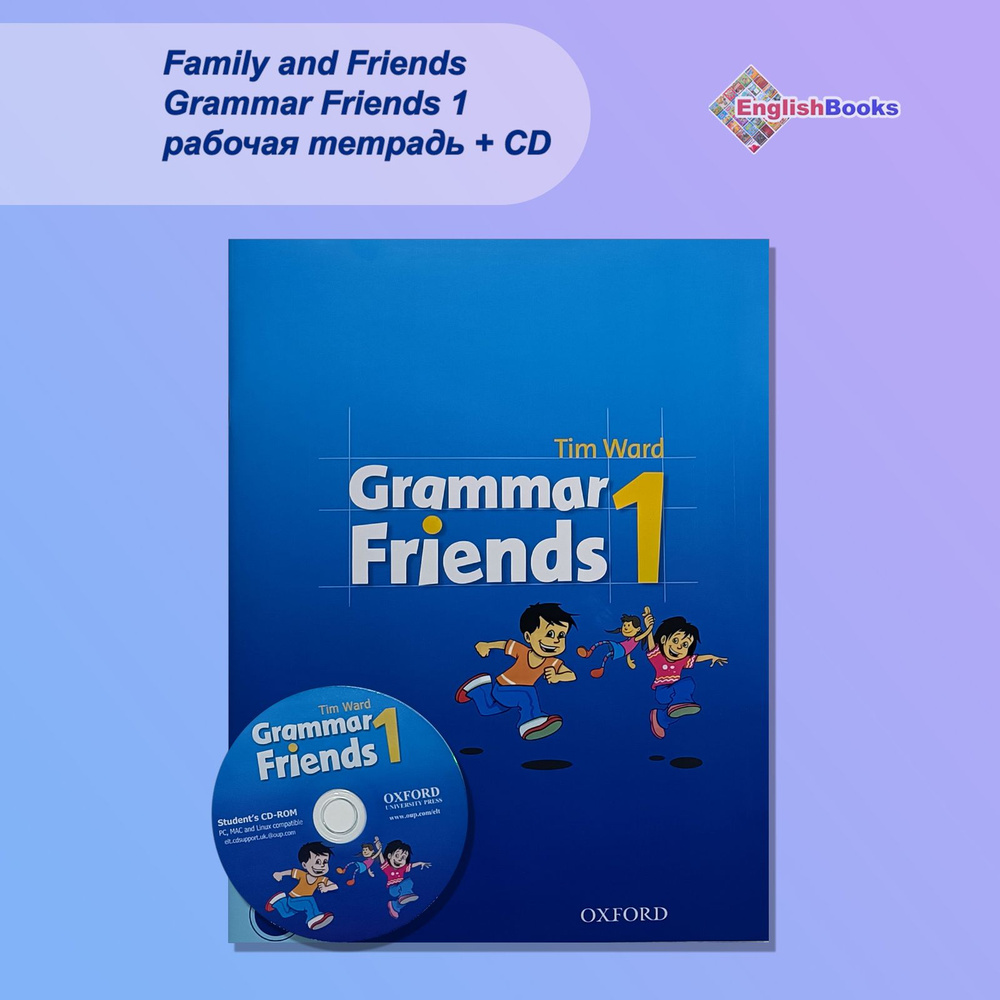 Grammar Friends 1 с CD, Family and Friends - купить с доставкой по ...