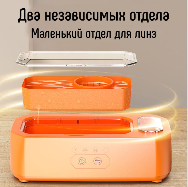 Ультразвуковая машина для чистки ювелирных изделий, очков, контактных ...
