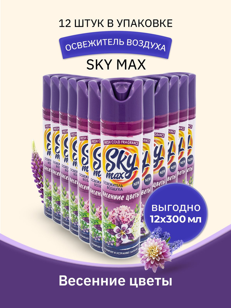 SKY MAX Освежитель воздуха Весенние цветы 300мл/12шт - купить с ...