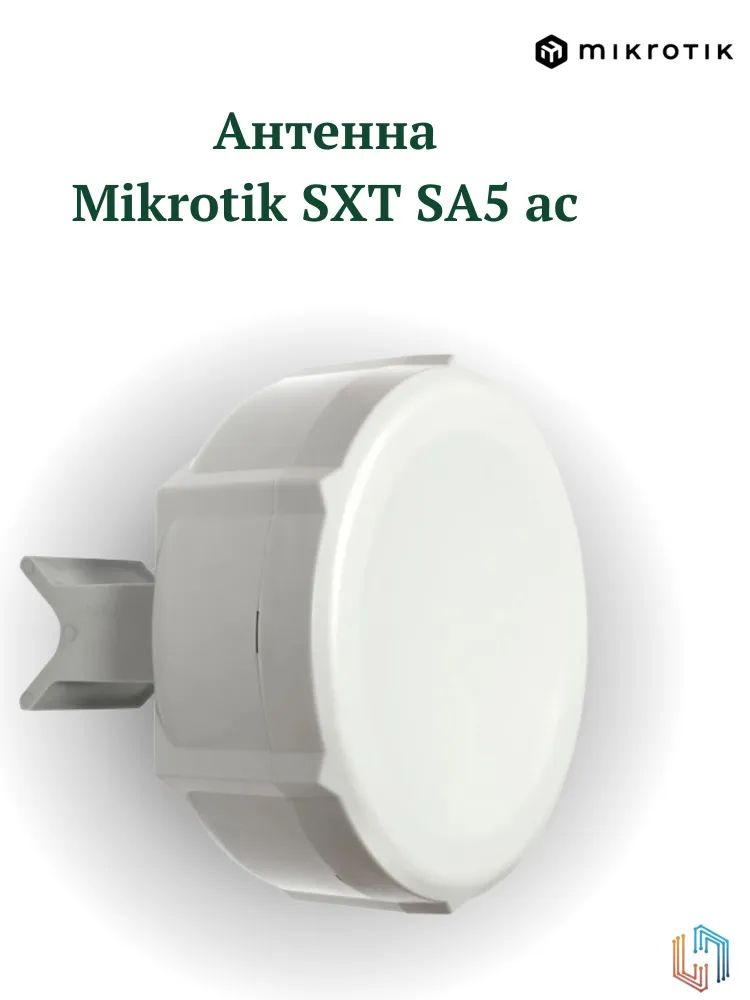 Роутер MIKROTIK SXT SA5 AC(RBSXTG-5HPacD-SA), черный купить по низкой ...