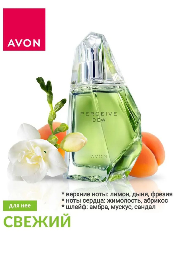 AVON Perceive Dew Туалетная вода 50 мл (1247672285)