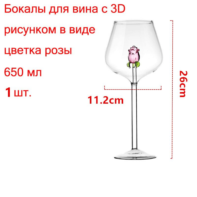 Бокал для белого вина, для красного вина, 650 мл - купить по низким ...