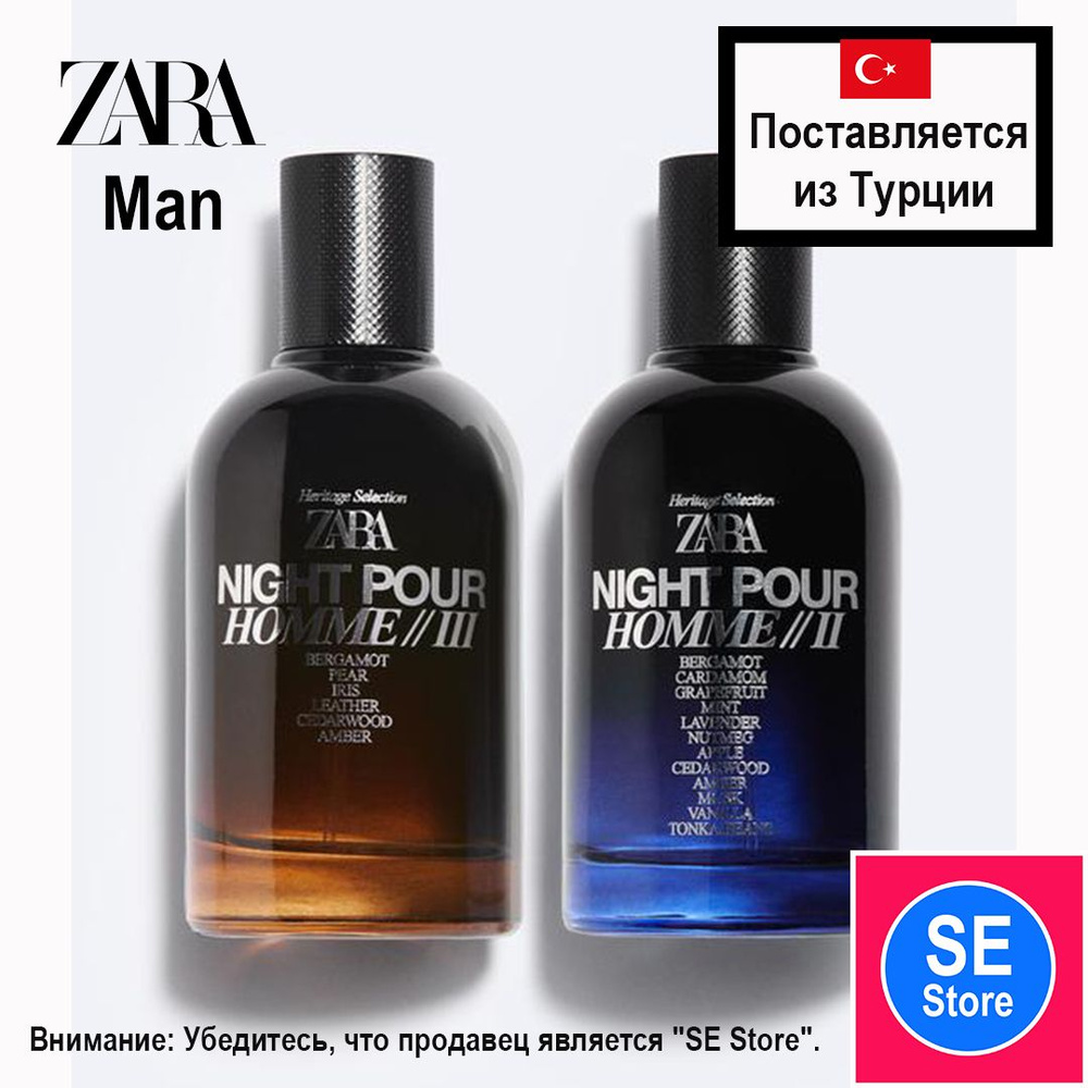 Zara Вода парфюмерная NIGHT POUR HOMME II + NIGHT POUR HOMME III 2X100 ...