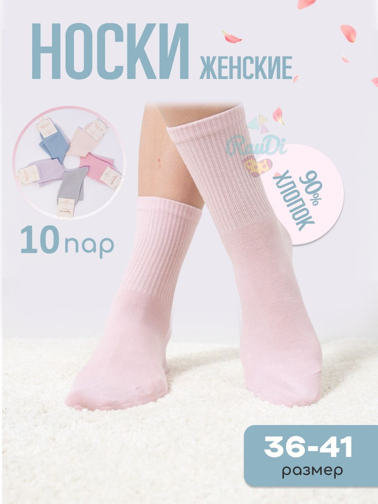 Носки Turkan, 10 пар - купить с доставкой по выгодным ценам в интернет-магазине OZON (1449055428)