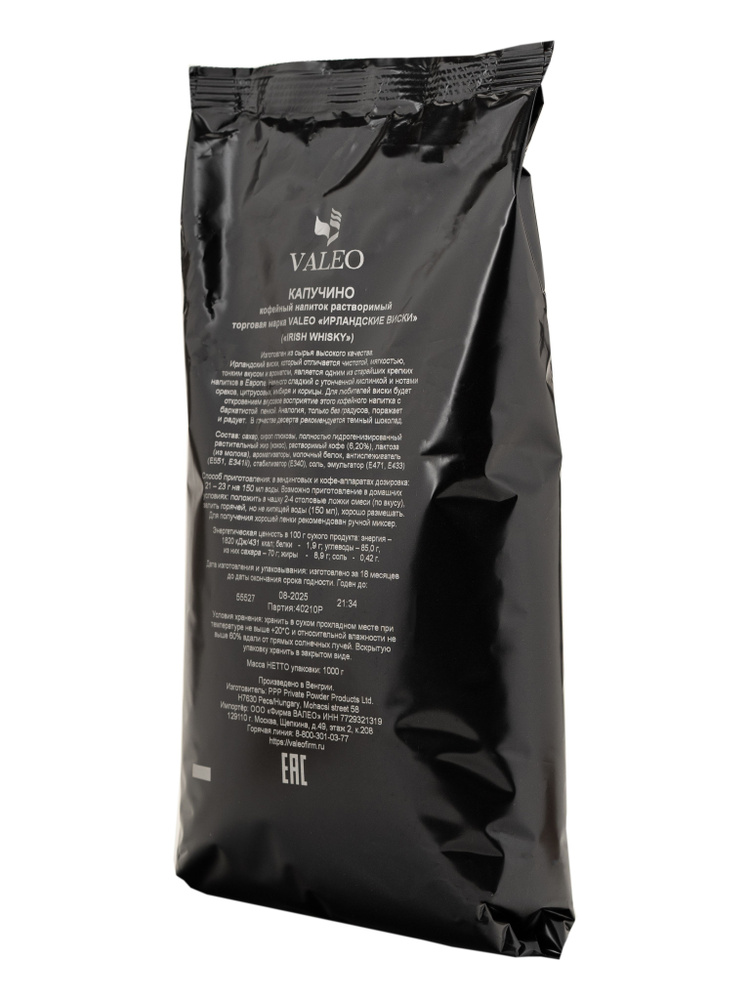 Капучино Valeo ИРЛАНДСКИЙ ВИСКИ кофейный напиток 1 кг купить с доставкой по выгодным ценам в