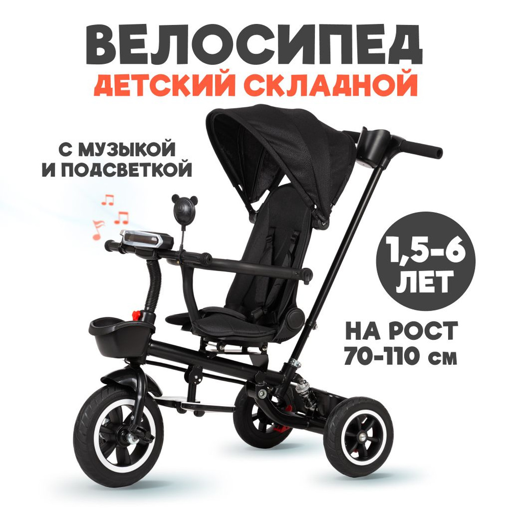 Велосипед коляска детский трехколесный Solmax&Kids с поворотным ...