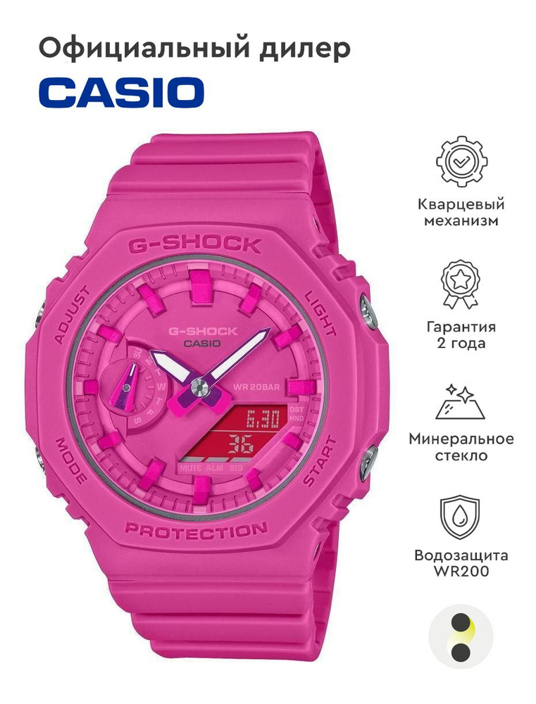 Женские наручные часы Casio G-Shock GMA-S2100P-4A - купить с доставкой ...