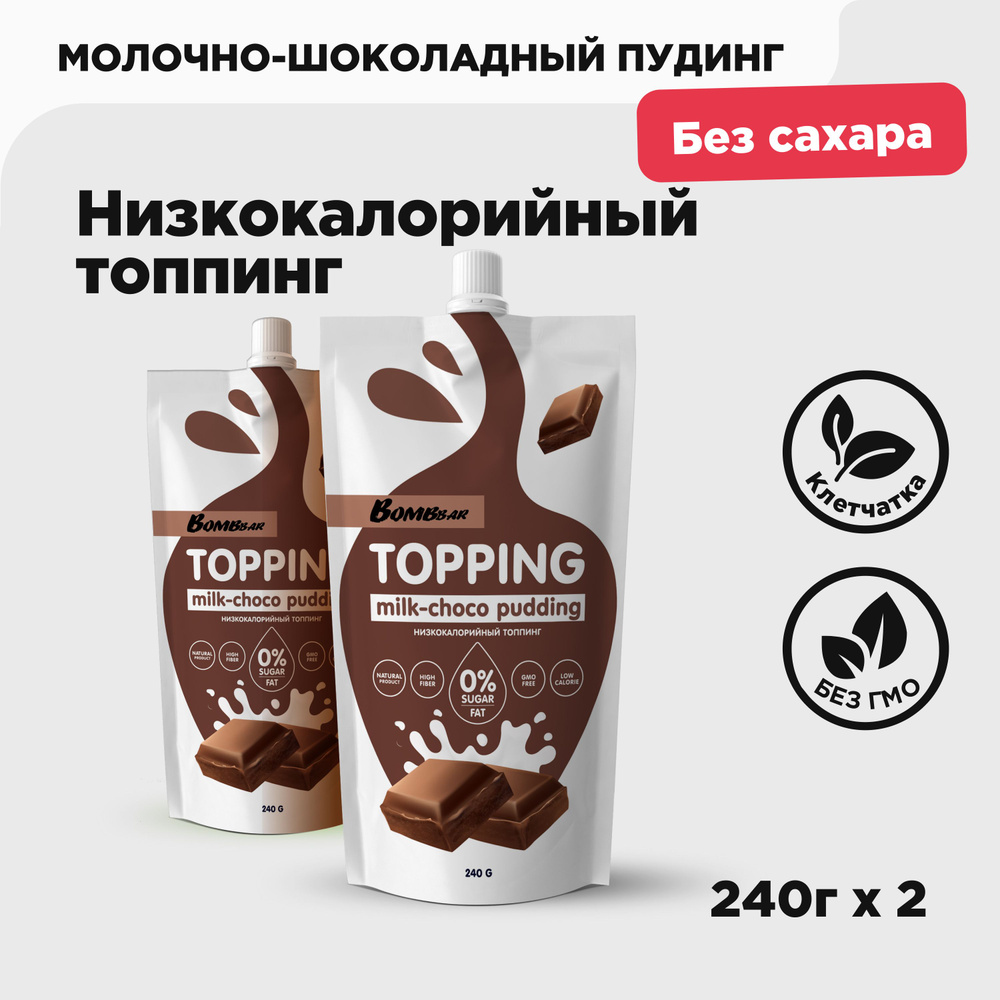 Bombbar Топпинг низкокалорийный без сахара "Молочно-шоколадный пудинг ...